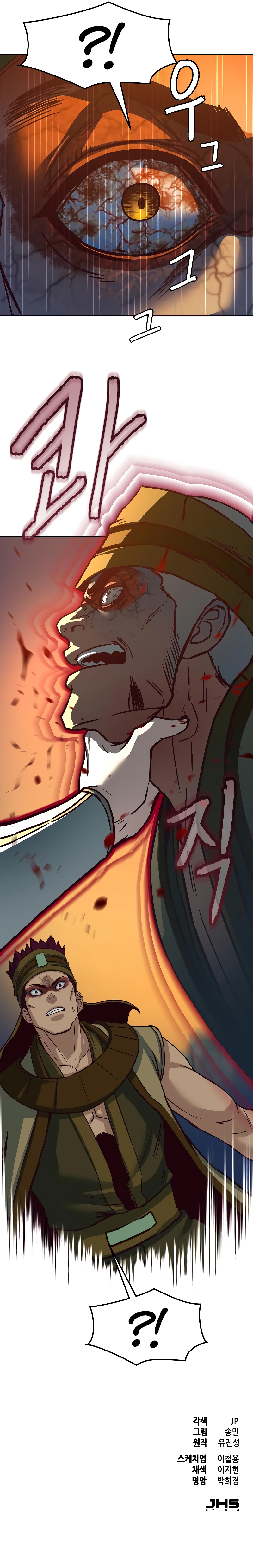 A Dance of Swords in the Night - Chapter 119 - Toonclash