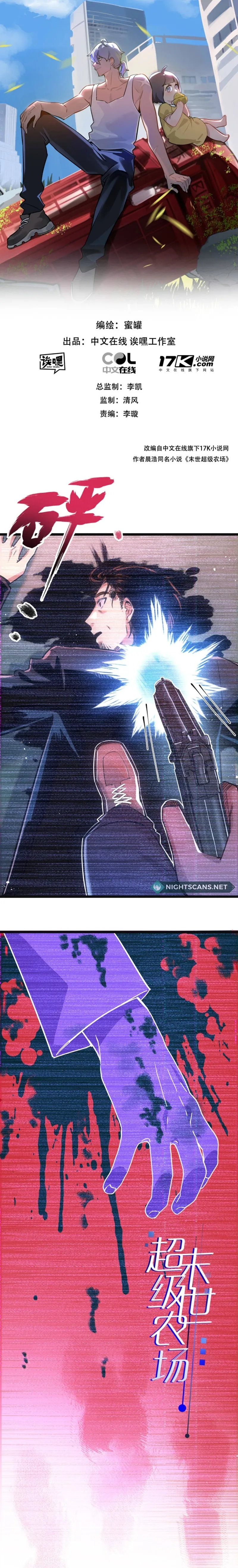 Apocalyptic Super Farm - Chapter 15 - Toonclash