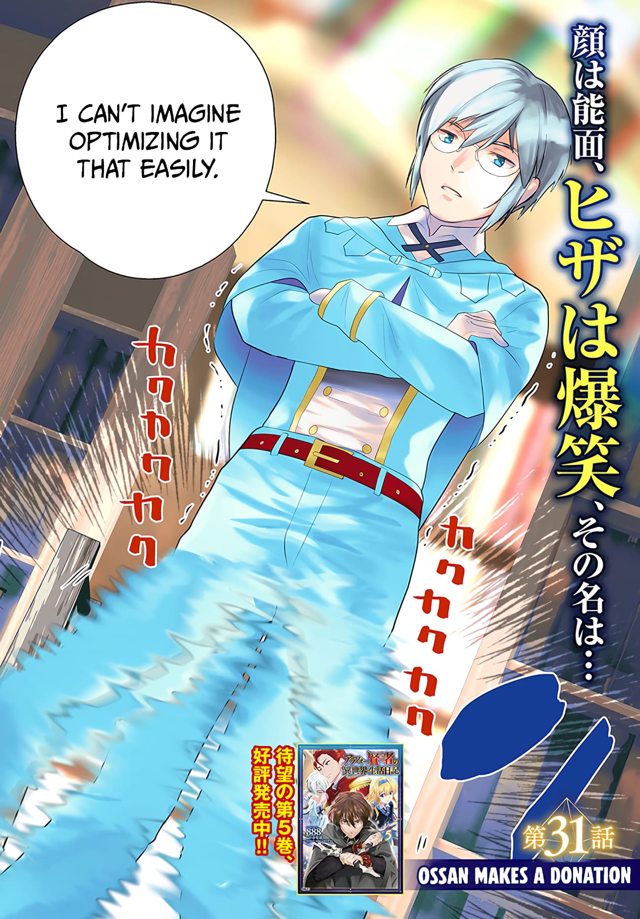 Arafoo Kenja no Isekai Seikatsu Nikki - Chapter 31 - Toonclash