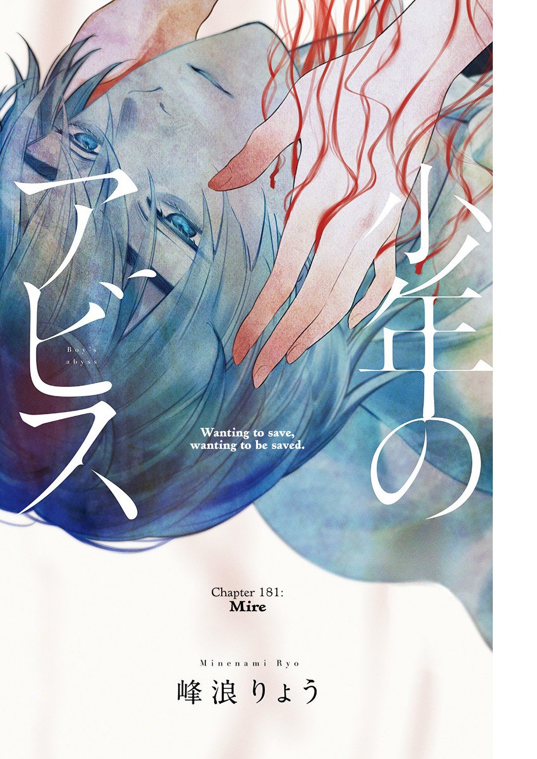 Boy’s Abyss - Chapter 181 - Mire - Toonclash