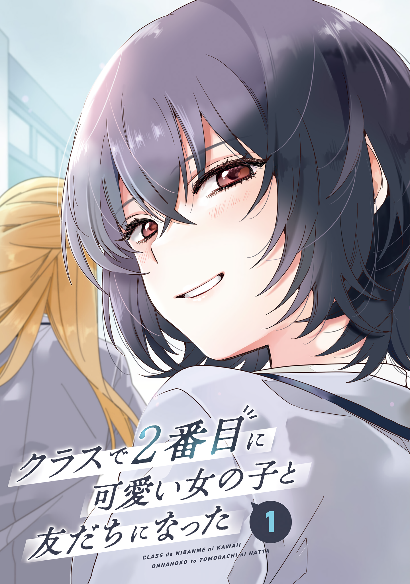 Class De 2 Banme Ni Kawaii Onna No Ko To Tomodachi Ni Natta - Chapter 1 ...