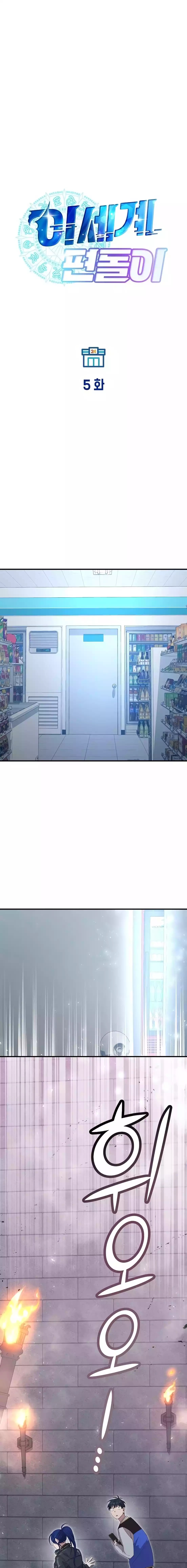 Magical Realm Shopkeeper - Chapter 5 - Toonclash