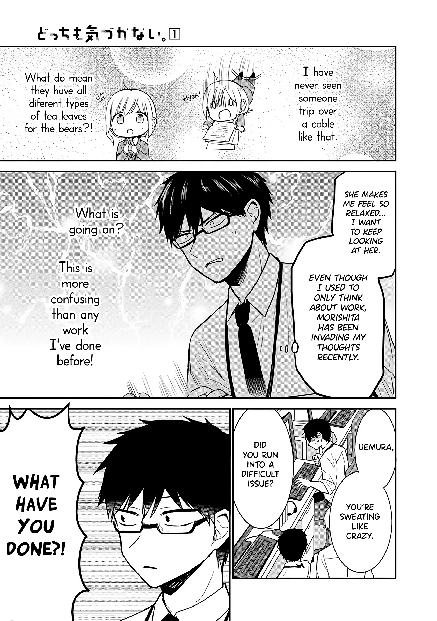 Docchi mo Kizukanai - Chapter 2 - Boss and Subordinate - Toonclash