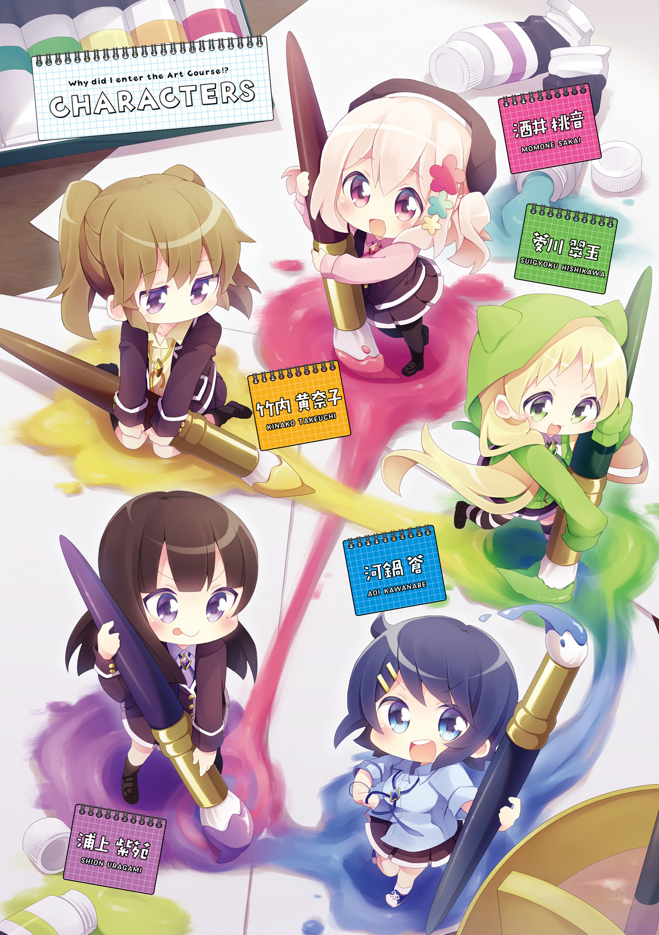 Doushite Watashi ga Bijutsuka ni!? - Chapter 0 - Toonclash