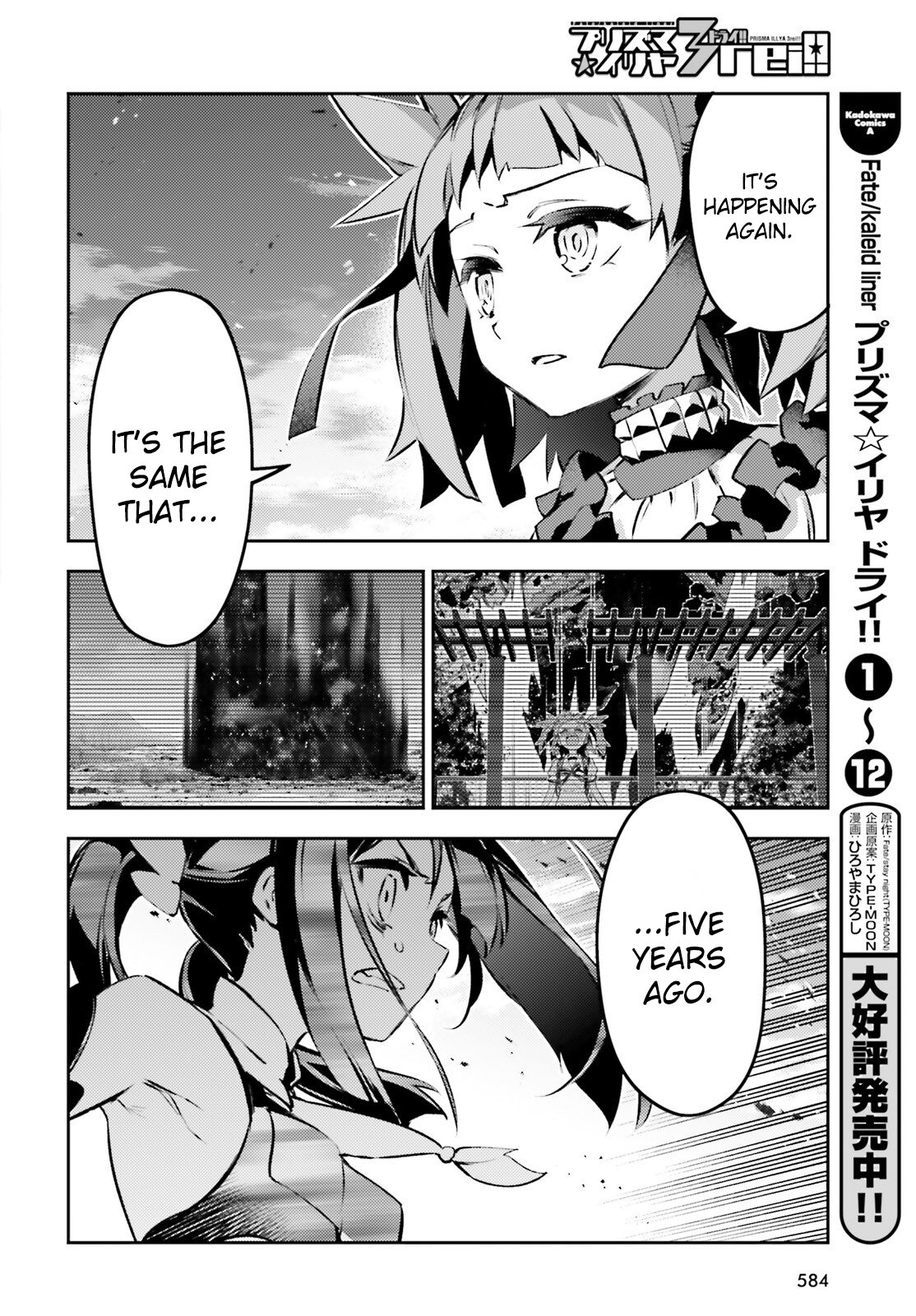 Fate/Kaleid Liner Prisma☆Illya 3rei!! - Chapter 67 - Someone - Toonclash