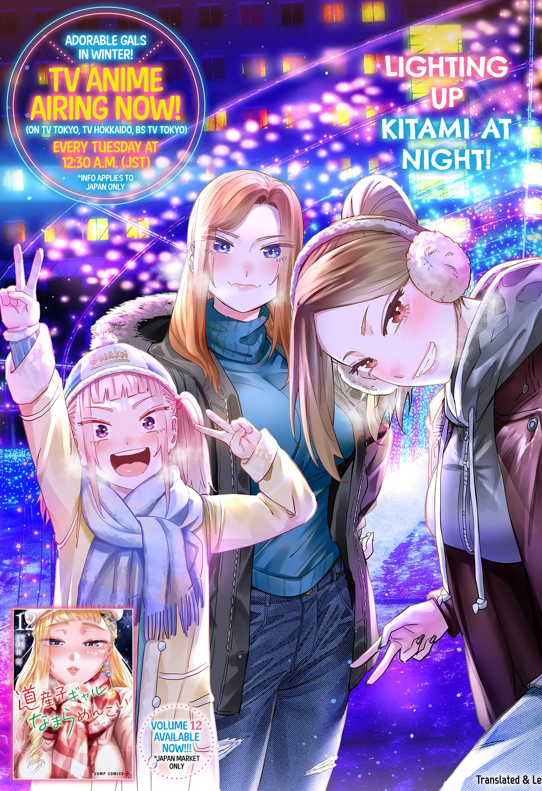 Dosanko Gal wa Namaramenkoi - Chapter 107 - Toonclash