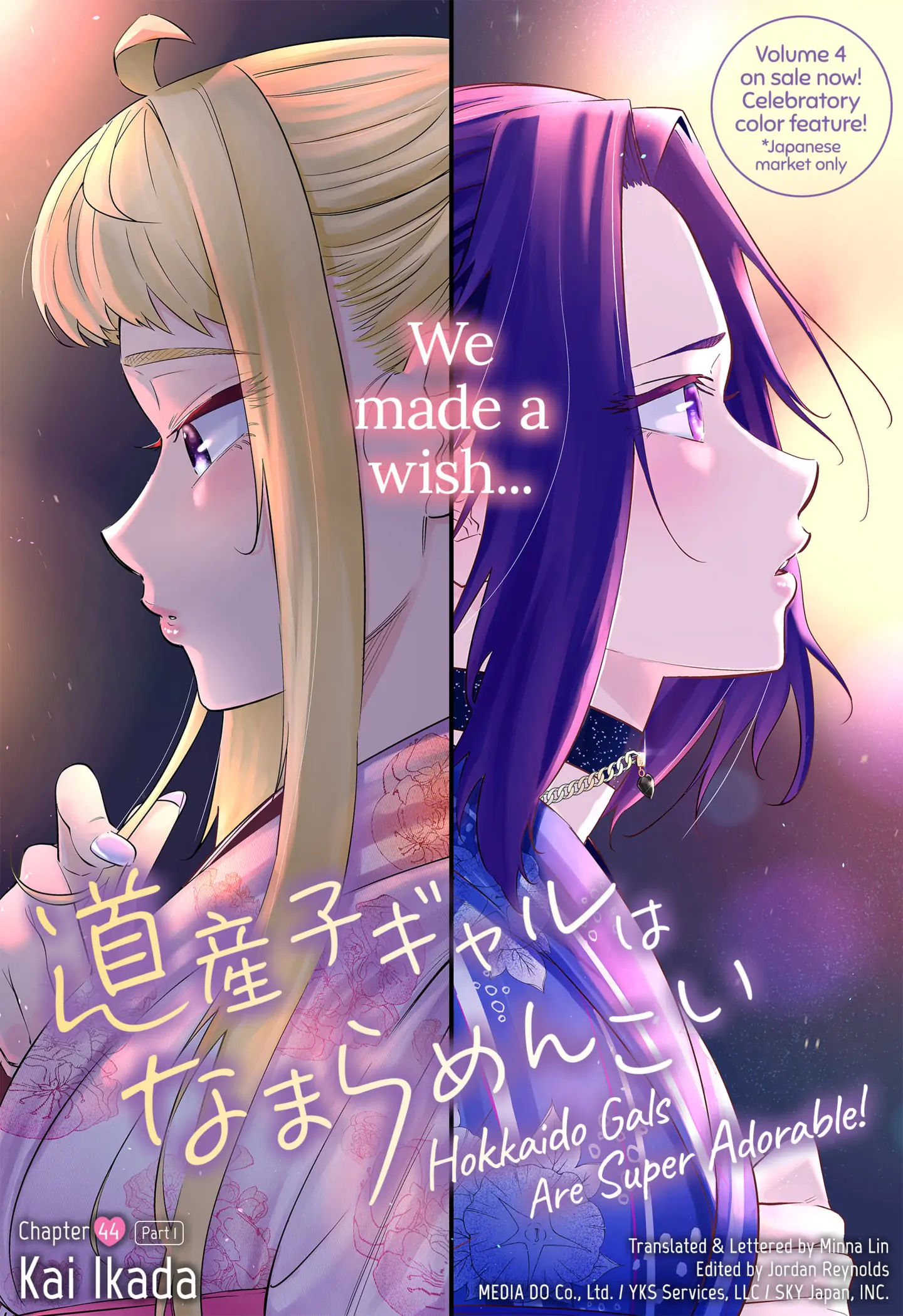 Dosanko Gal wa Namaramenkoi - Chapter 44 - Toonclash