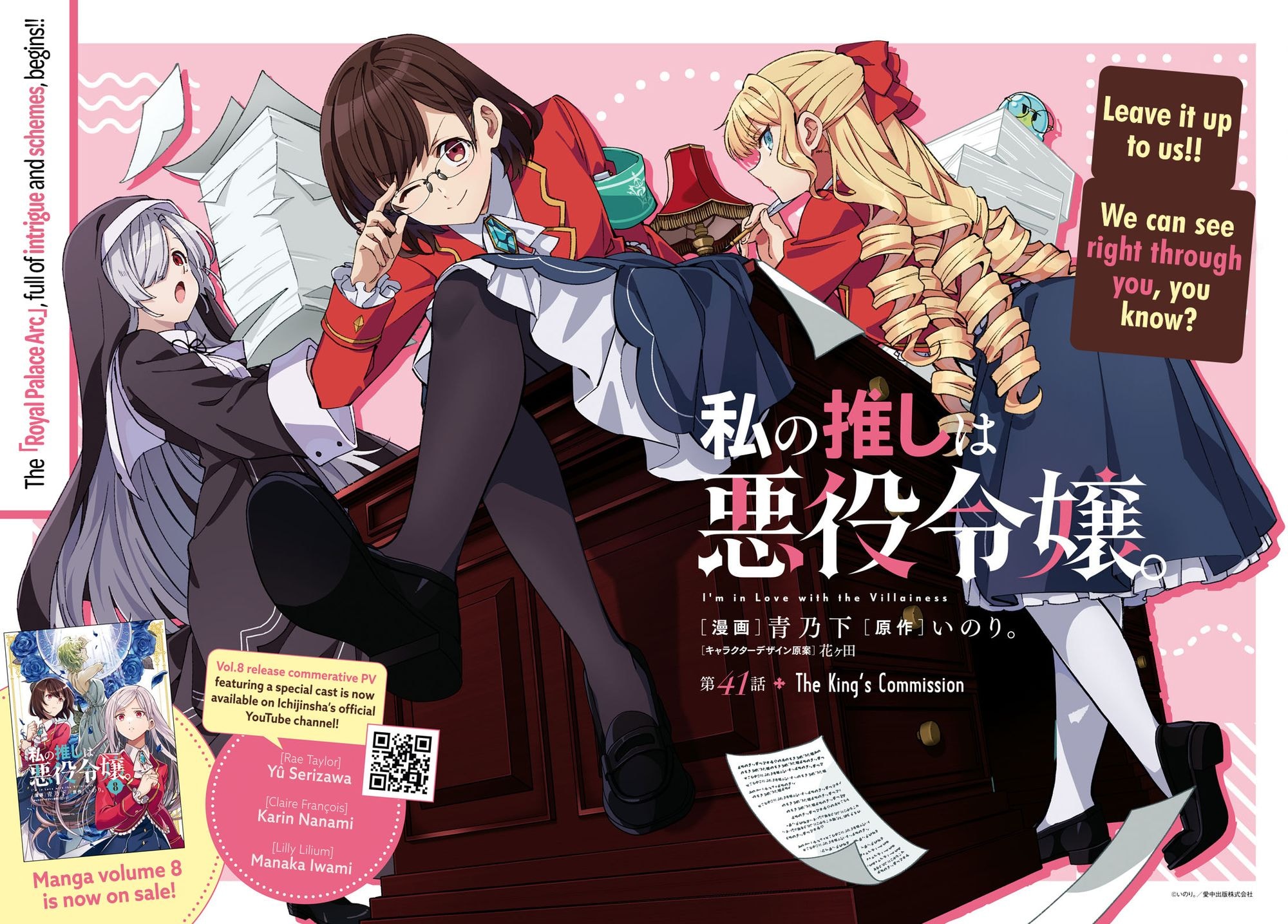 I’m in Love with the Villainess - Chapter 41 - The King’s Commission - Toonclash