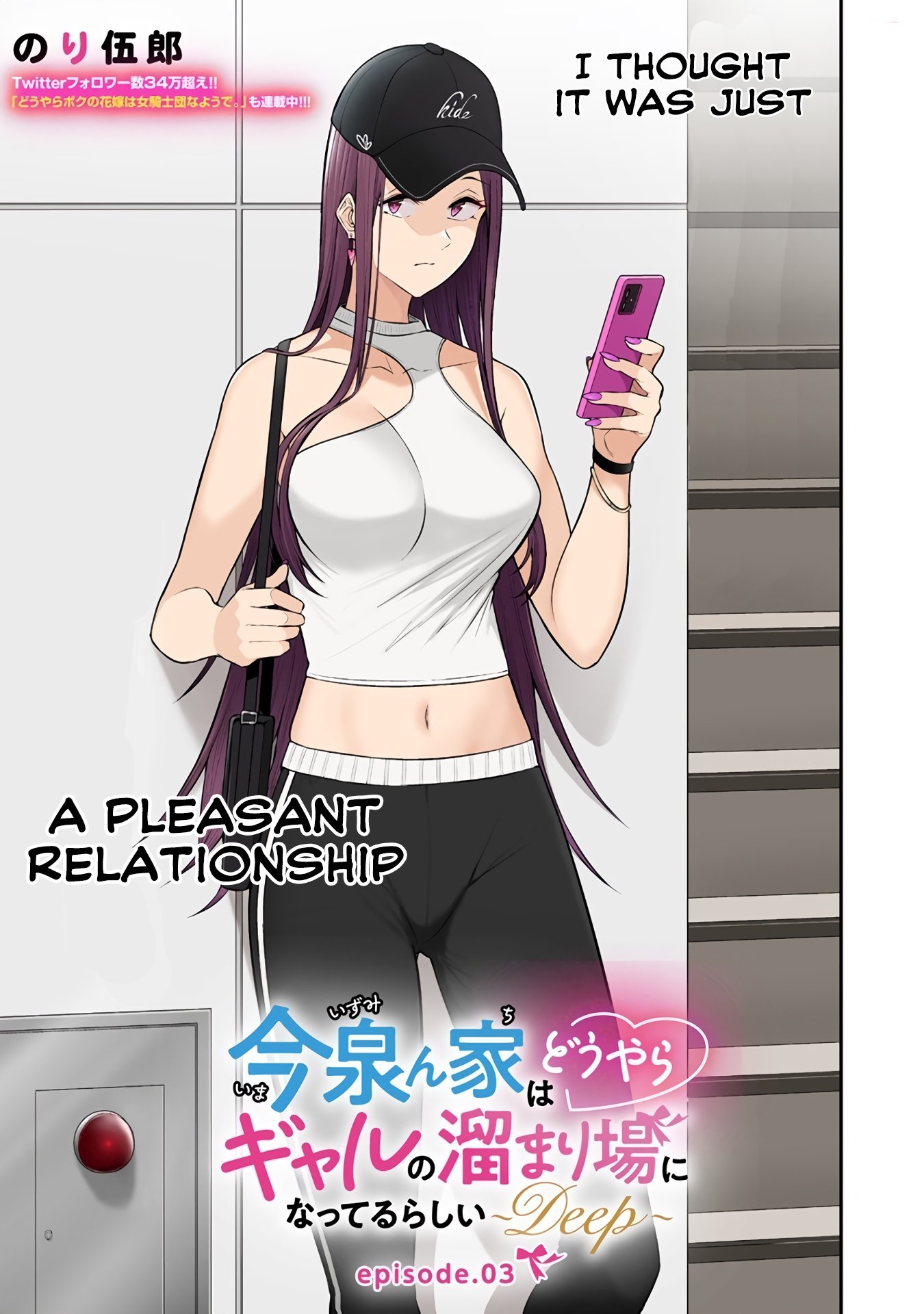 Imaizumin Chi Wa Douyara Gal No Tamariba Ni Natteru Rashii~Deep~ - Chapter 3 - Toonclash