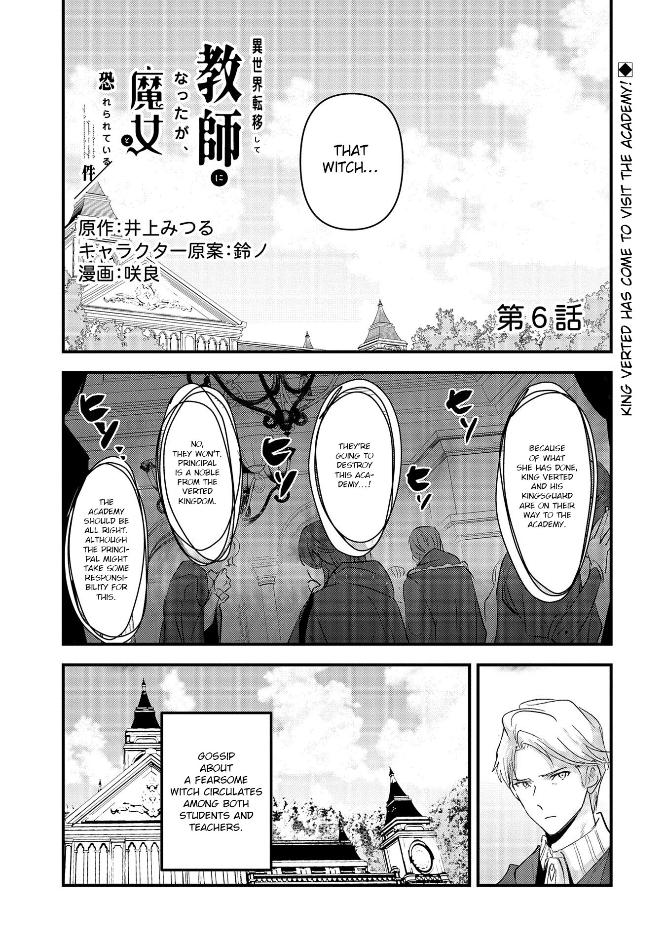 Isekai Ten’i Shite Kyoushi ni Natta ga, Majo to Osorerareteiru Ken ~Aoi-sensei no Gakuen Funtou ...