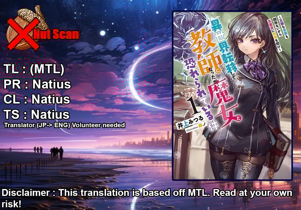 Isekai Ten’i Shite Kyoushi ni Natta ga, Majo to Osorerareteiru Ken ~Aoi-sensei no Gakuen Funtou ...