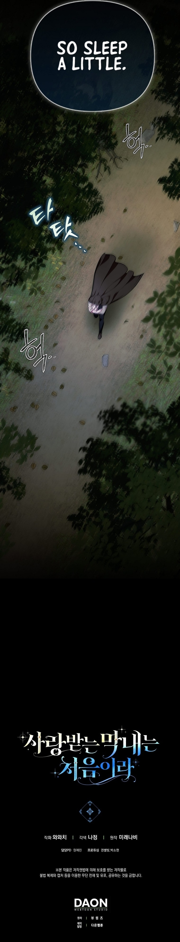 It’s My First Time Being Loved - Chapter 4 - Toonclash