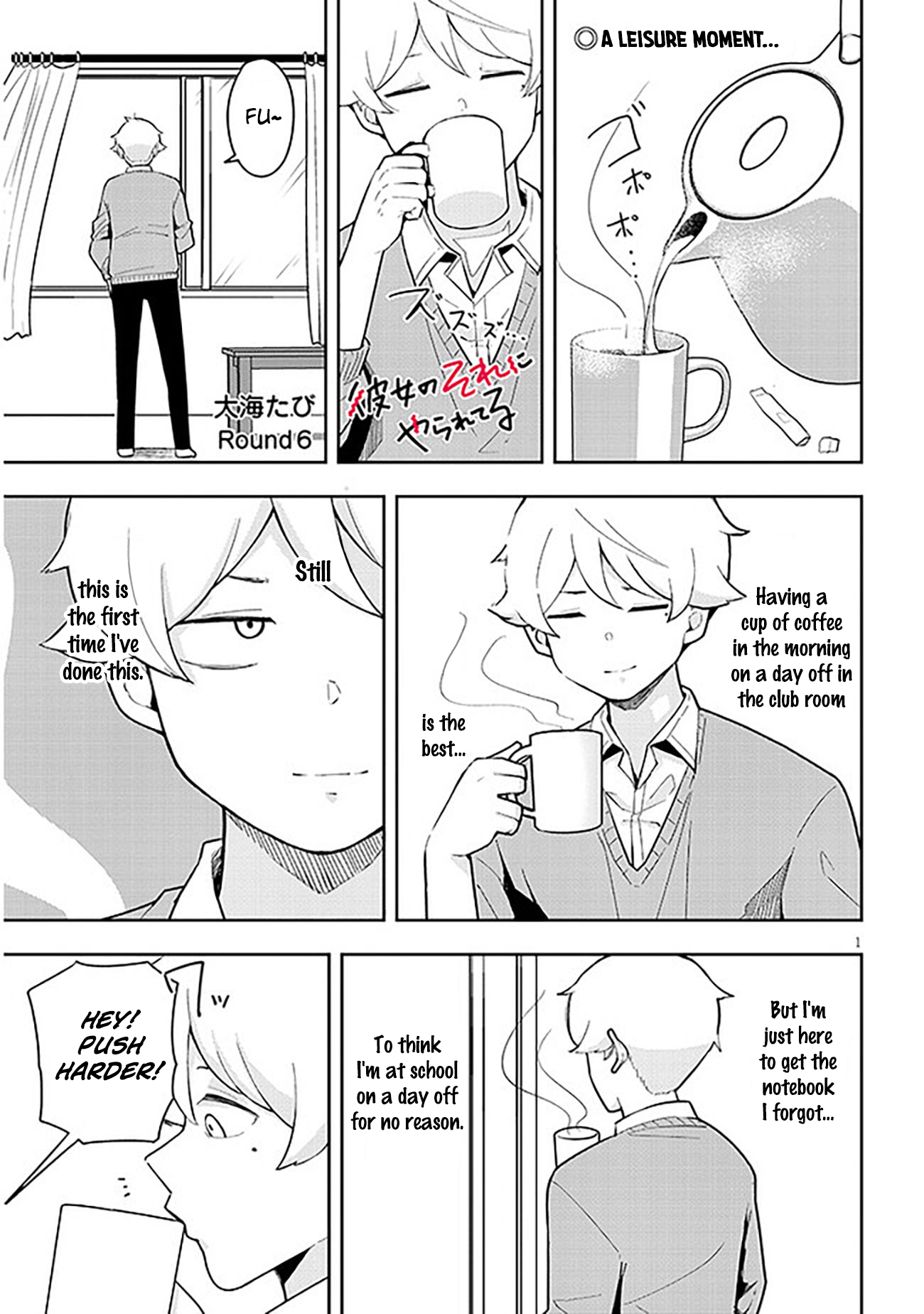 Kanojo No Sore Ni Yarareteru - Chapter 6 - Toonclash