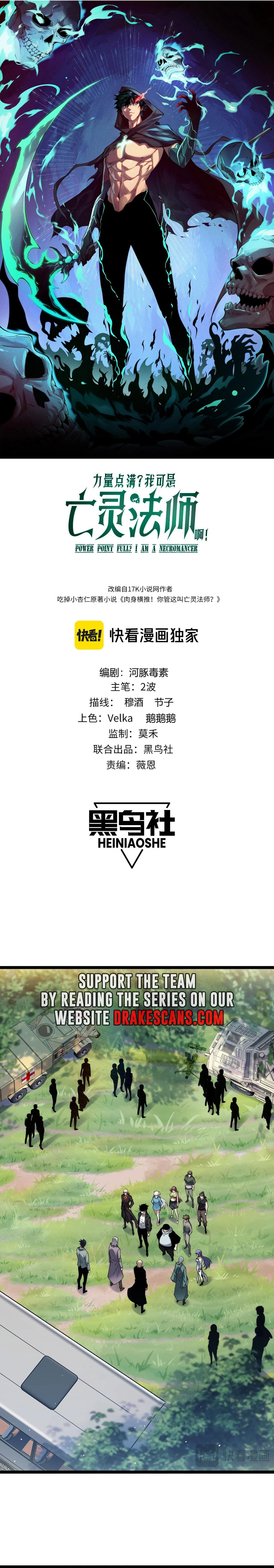 Maxed Strength Necromancer - Chapter 30 - Toonclash