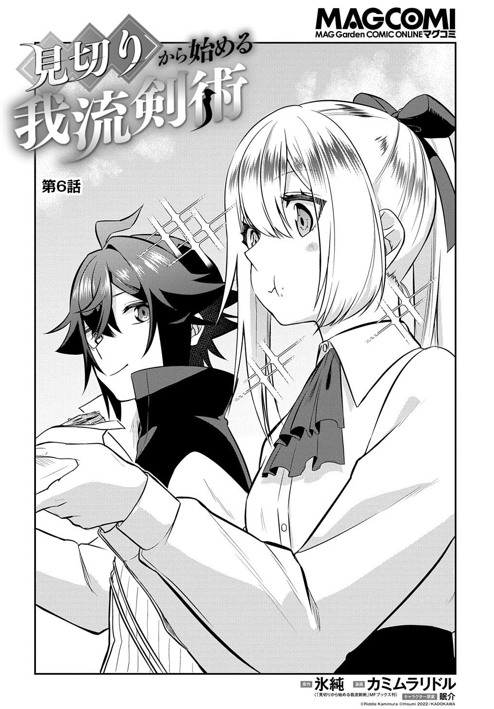 Mikiri Kara Hajimeru Garyuu Kenjutsu - Chapter 6 - Toonclash