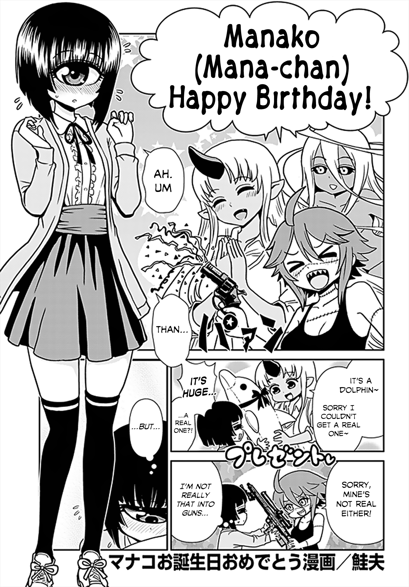 Monster Musume no Iru Nichijou - Chapter 61.1 - Toonclash