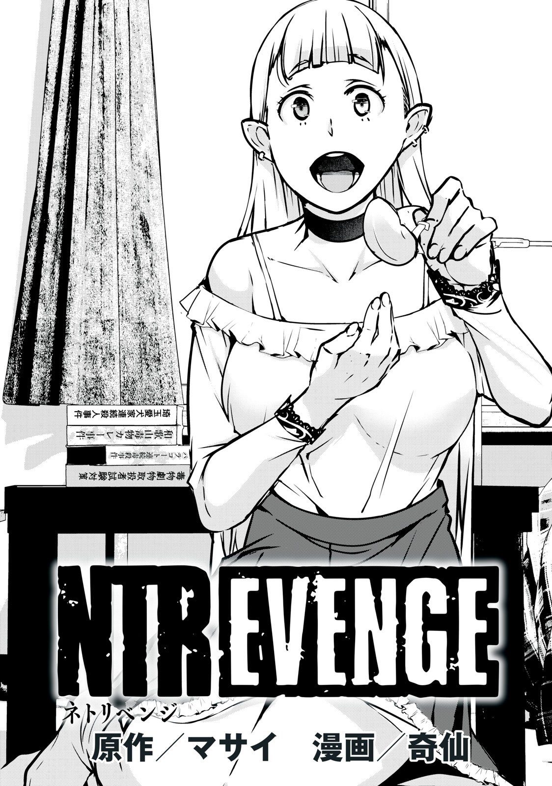 Ntrevenge - Chapter 3 - Toonclash