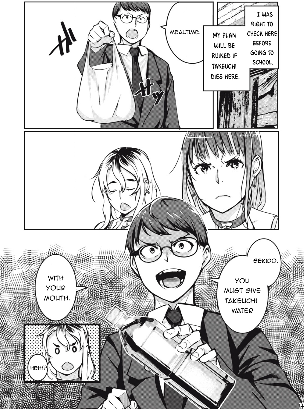 Ntrevenge - Chapter 5 - Toonclash