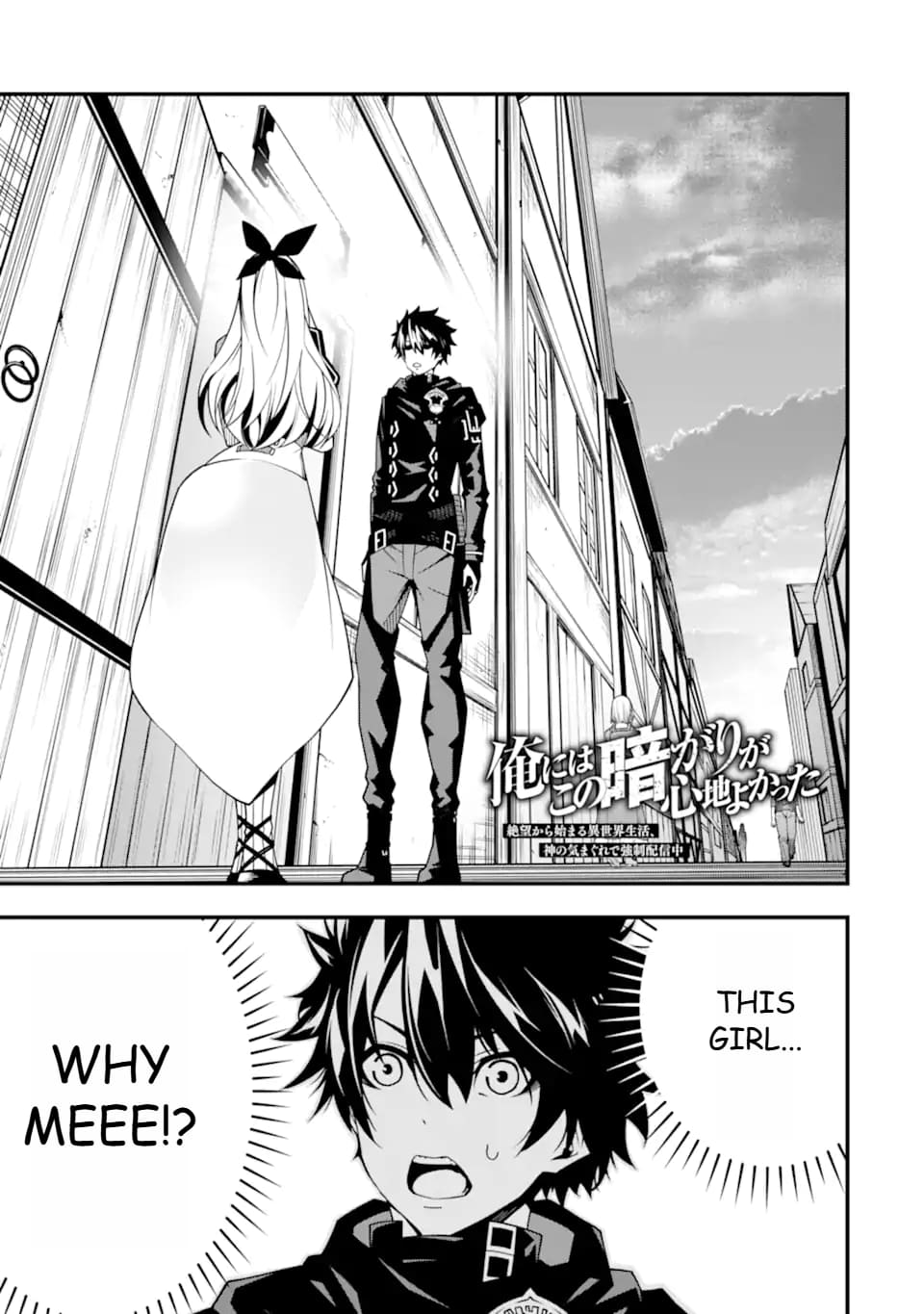 Ore Ni Wa Kono Kuragari Ga Kokochiyo Katta: Zetsubou Kara Hajimaru ...