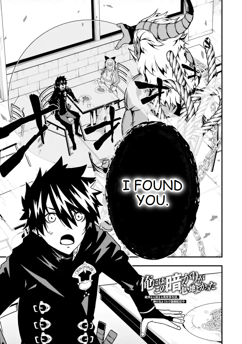 Ore Ni Wa Kono Kuragari Ga Kokochiyo Katta: Zetsubou Kara Hajimaru ...