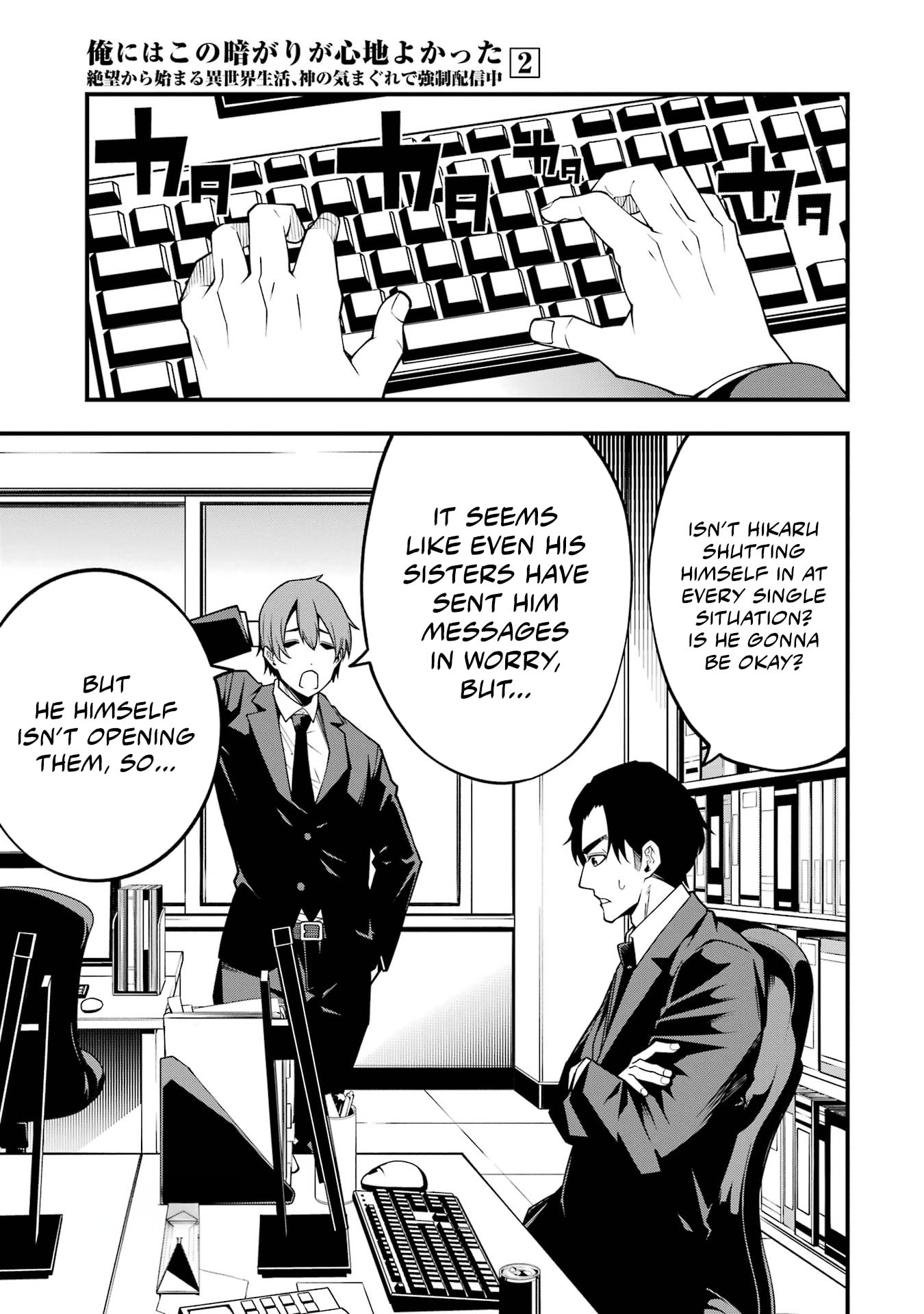 Ore Ni Wa Kono Kuragari Ga Kokochiyo Katta: Zetsubou Kara Hajimaru ...