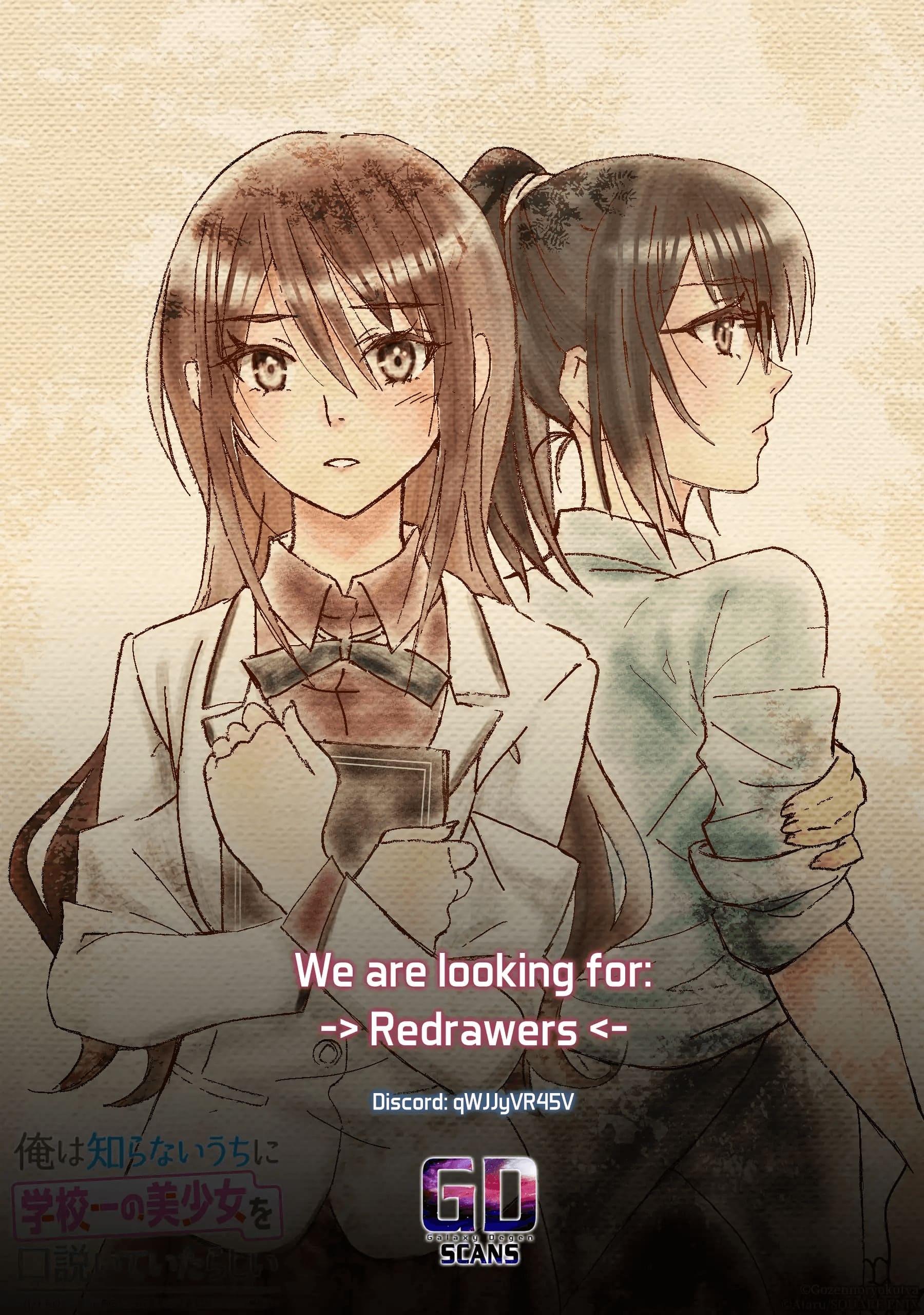 Ore wa Shiranai Uchi ni Gakkou Ichi no Bishoujo wo Kudoite Itarashii - Chapter 4 - Toonclash