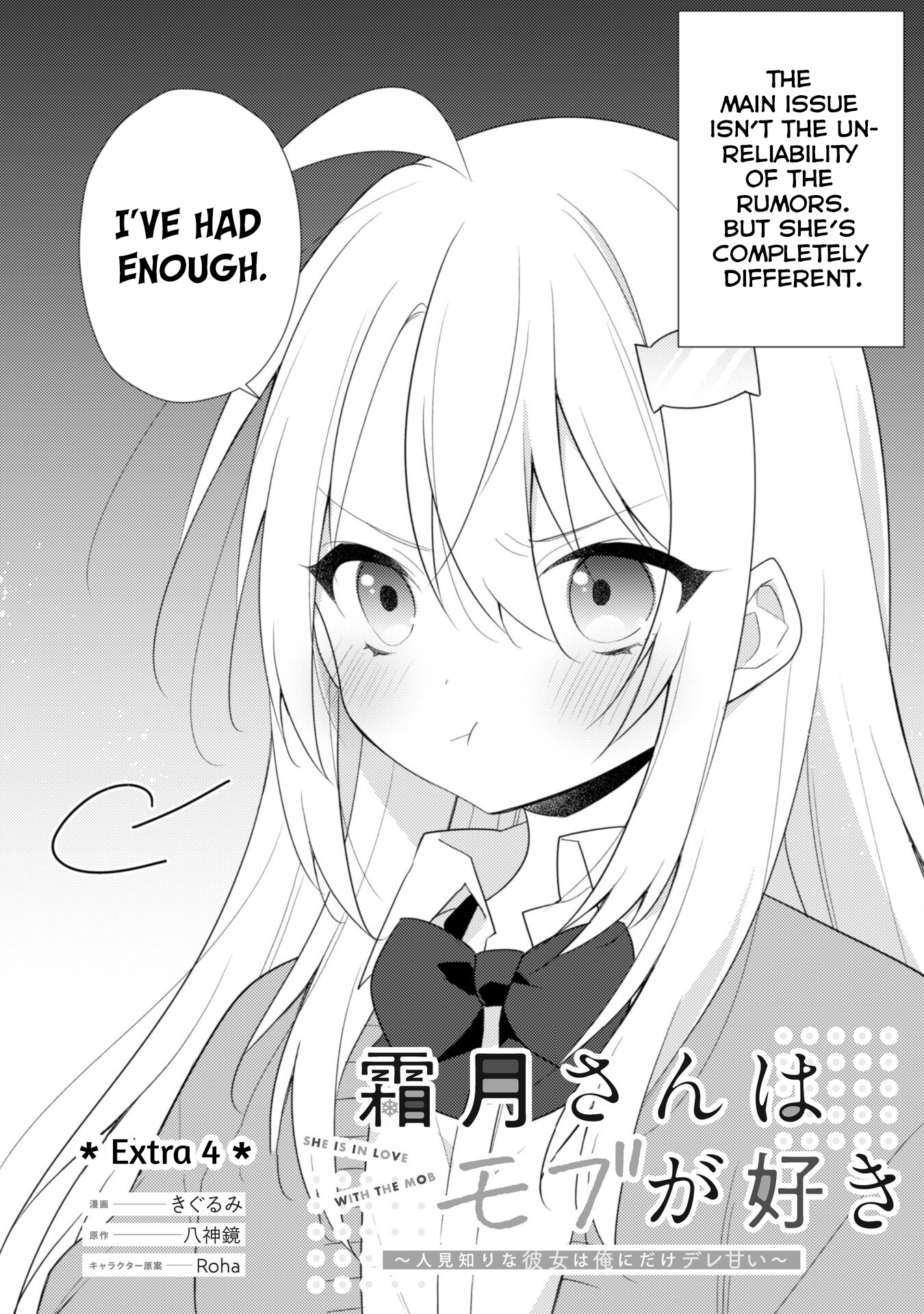 Shimotsuki-san wa Mobu ga Suki ~Hitomishiri na Kanojo wa Ore ni Dake Dere Amai~ - Chapter 12.7 ...