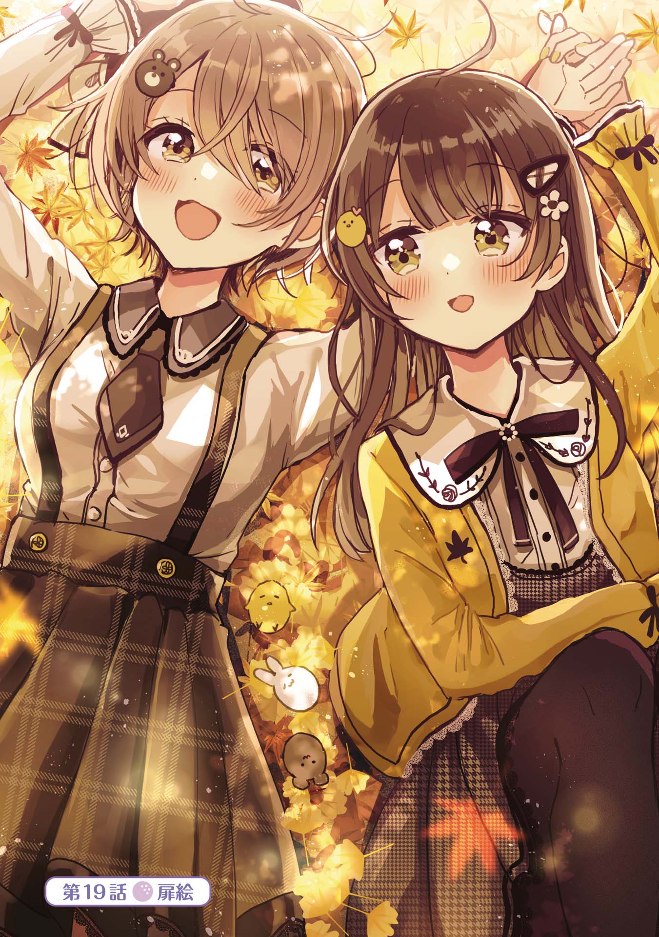 Swing!! - Chapter 28.5 - Toonclash