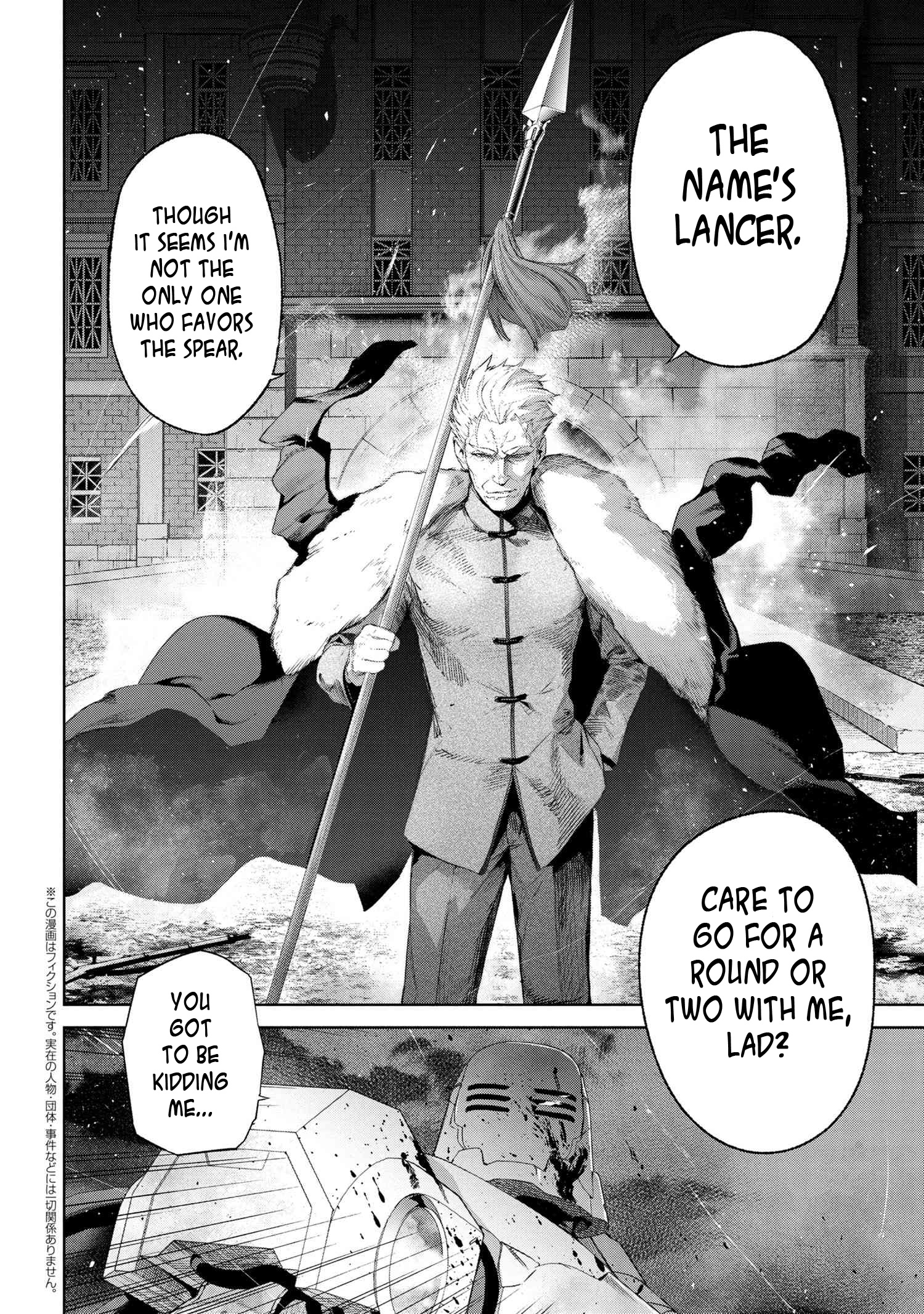 Fate/Type Redline - Chapter 19.1 - Toonclash