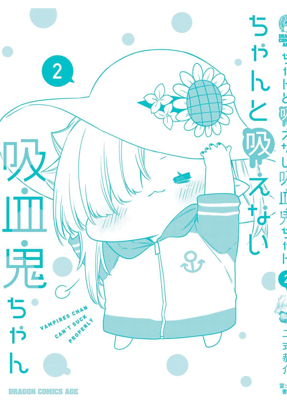 Read Chanto Suenai Kyuuketsuki-chan Manga English [New Chapters] Online ...