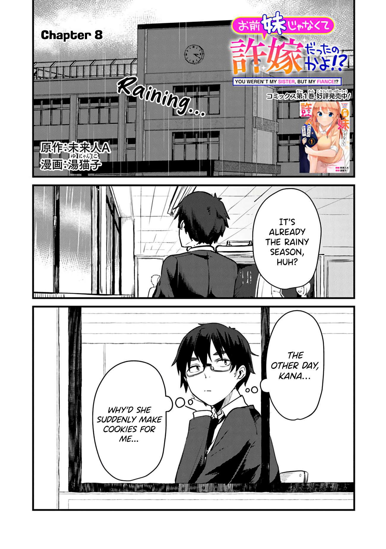 Omae Imouto ja Nakute Iinazuke datta no kayo!? - Chapter 8 - Toonclash