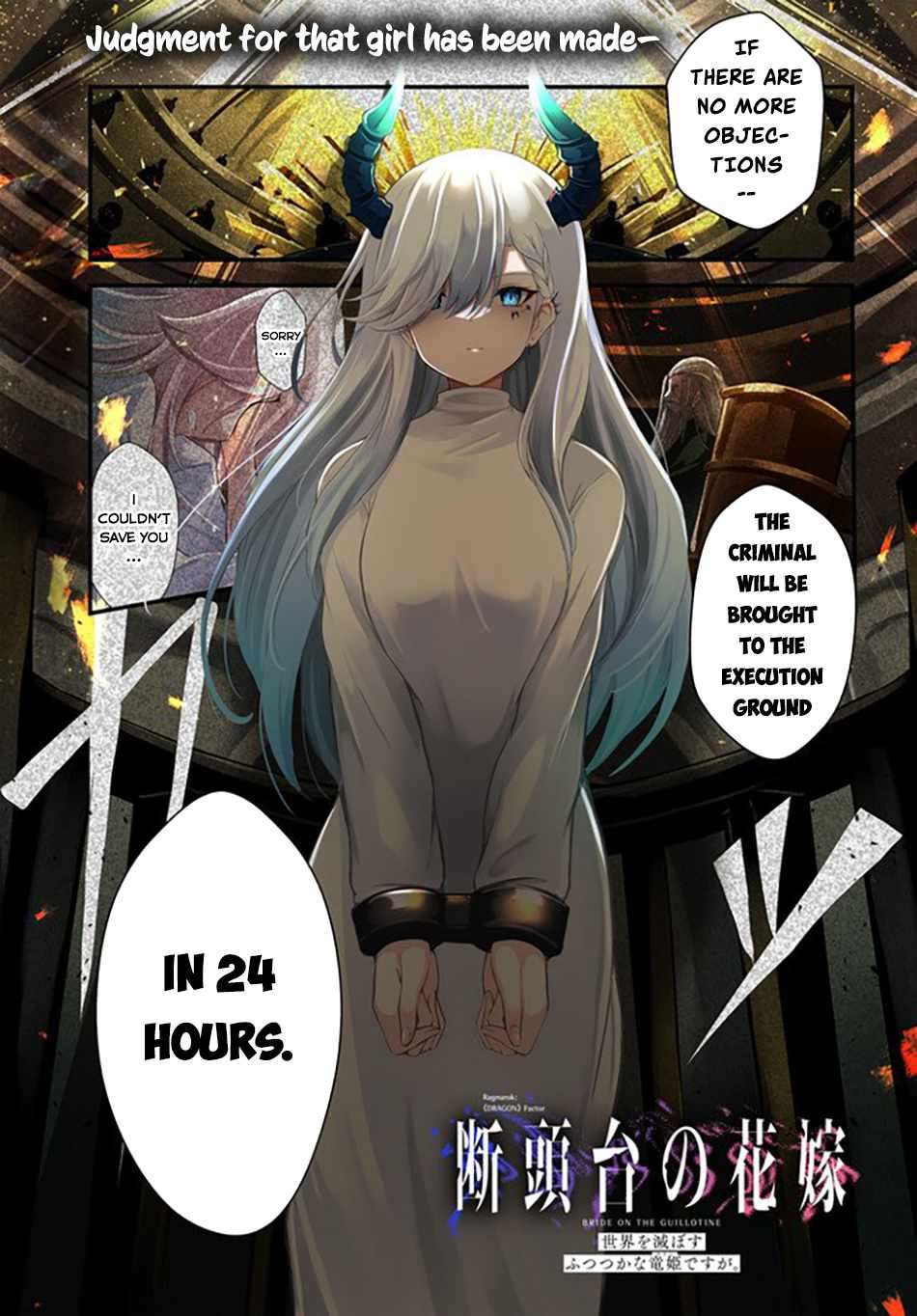 Dantoudai no Hanayome – Sekai wo Horobosu Futsutsuka na Tatsuki desu ga. - Chapter 1 - Toonclash