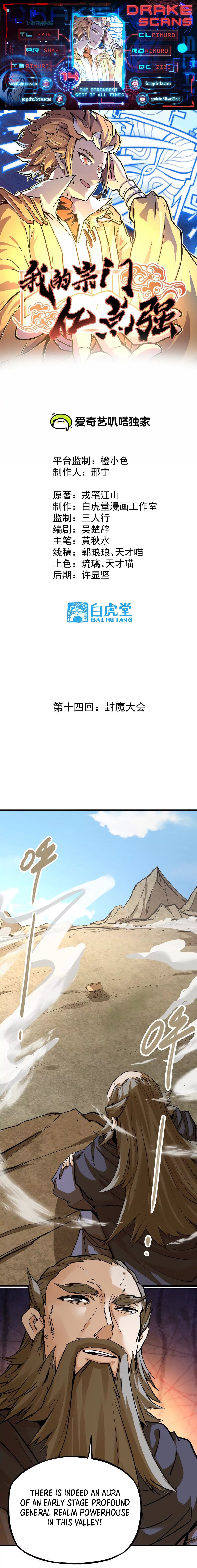 The Strongest Sect Of All Times - Chapter 14 - Toonclash