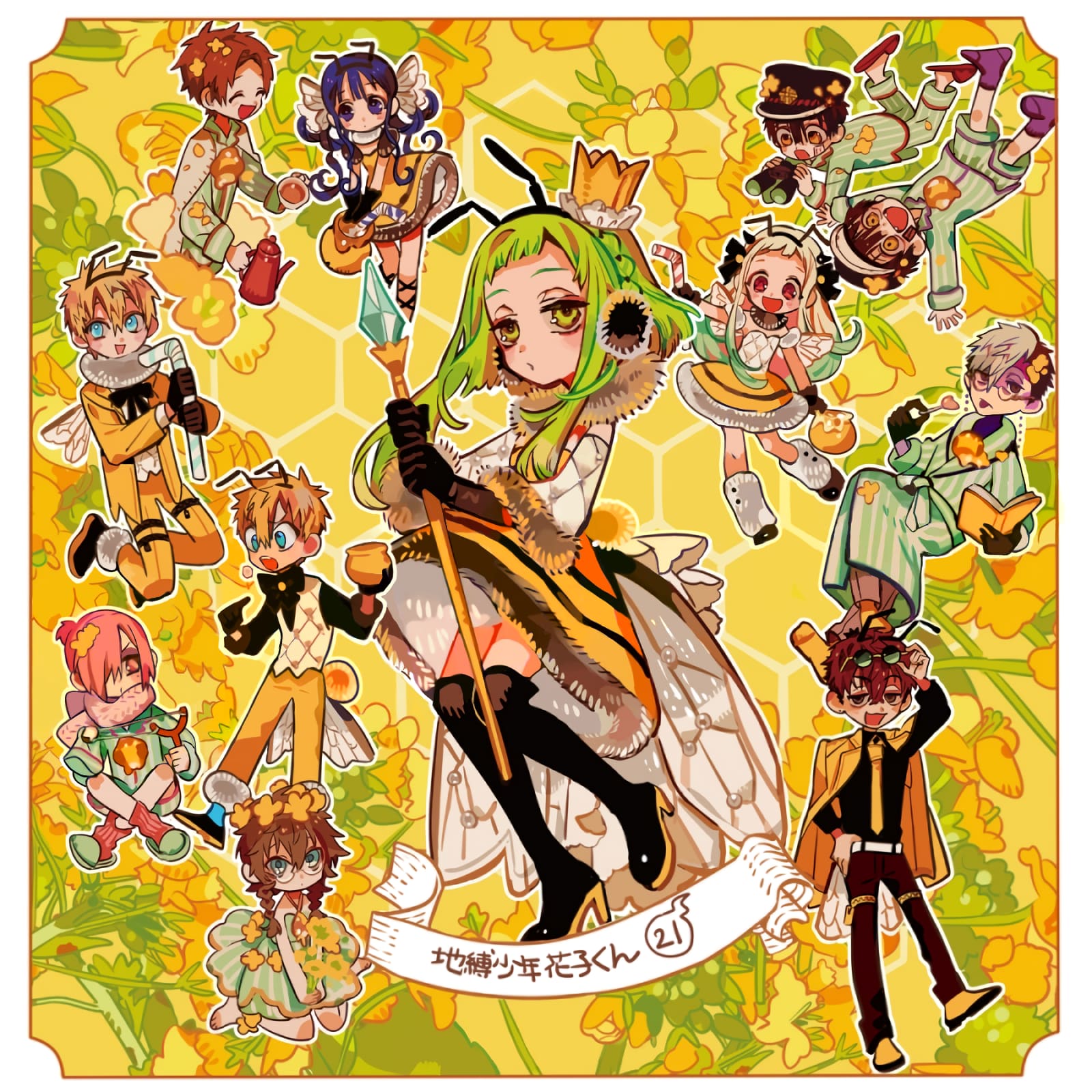 Toilet-bound Hanako-kun - Chapter 107.5 - Volume 21 Bonuses - Toonclash