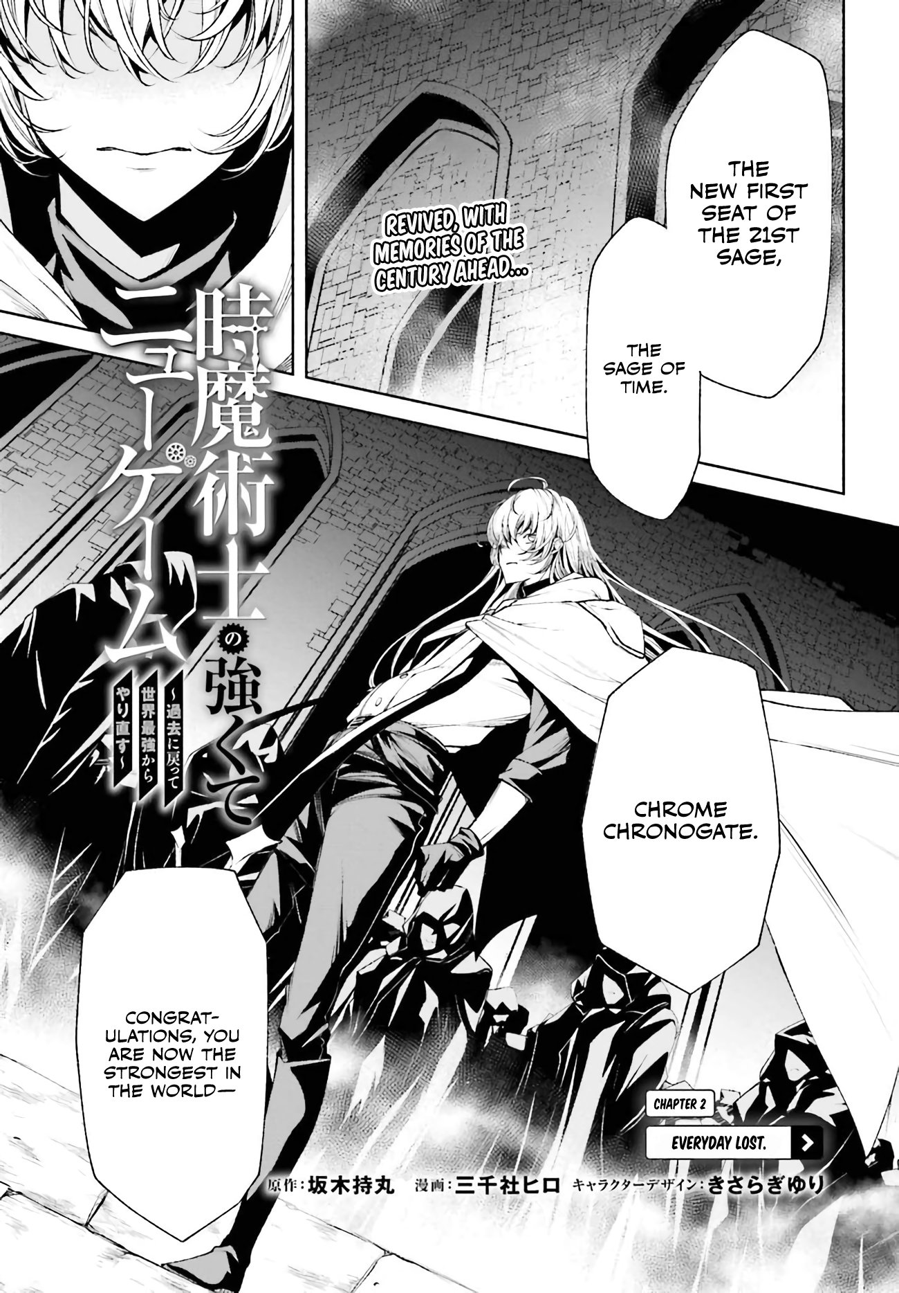 Toki Majutsushi no Tsuyokute New Game ~Kako ni Modotte Sekai Saikyou ...