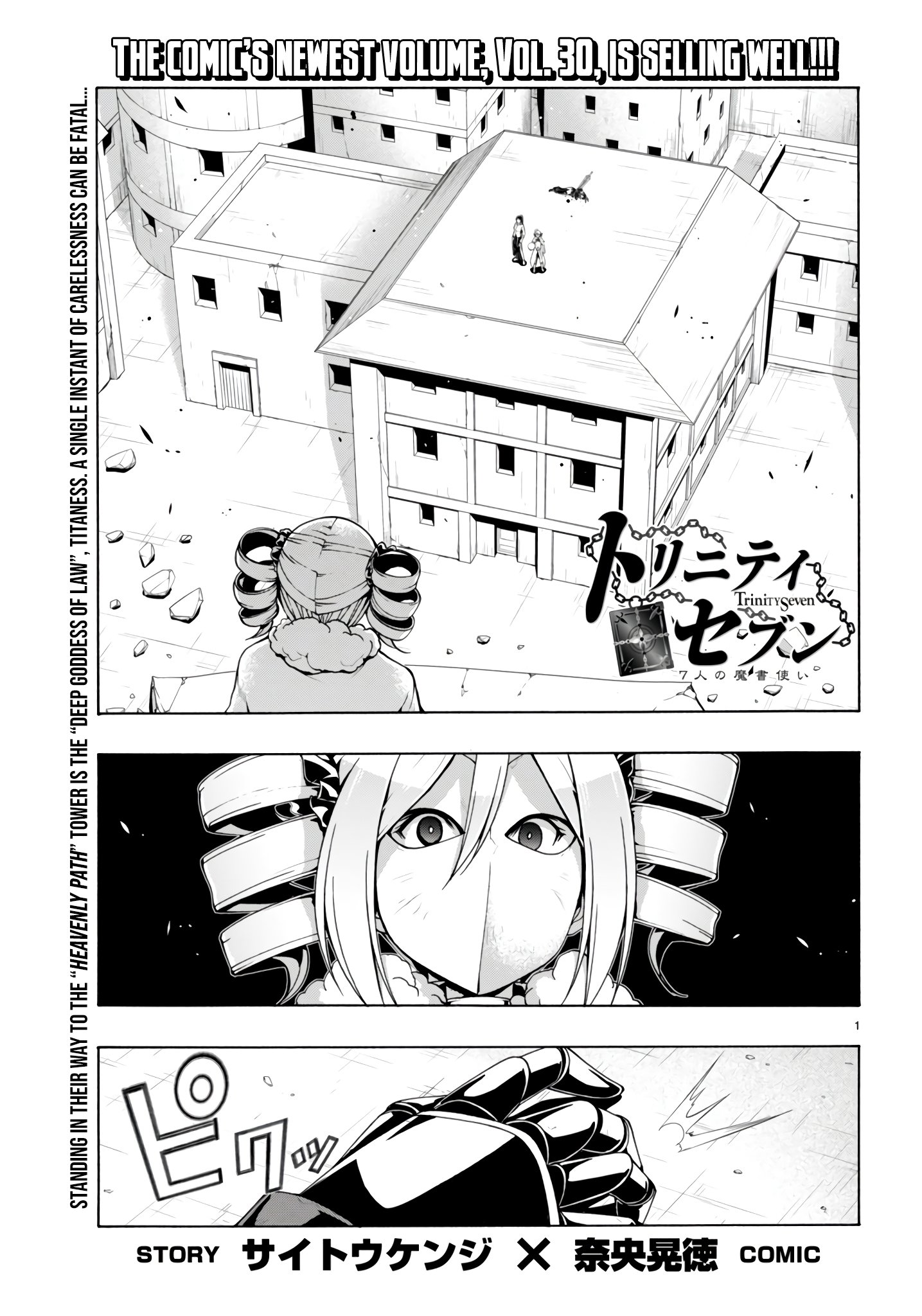 Trinity Seven - Chapter 151 - Toonclash