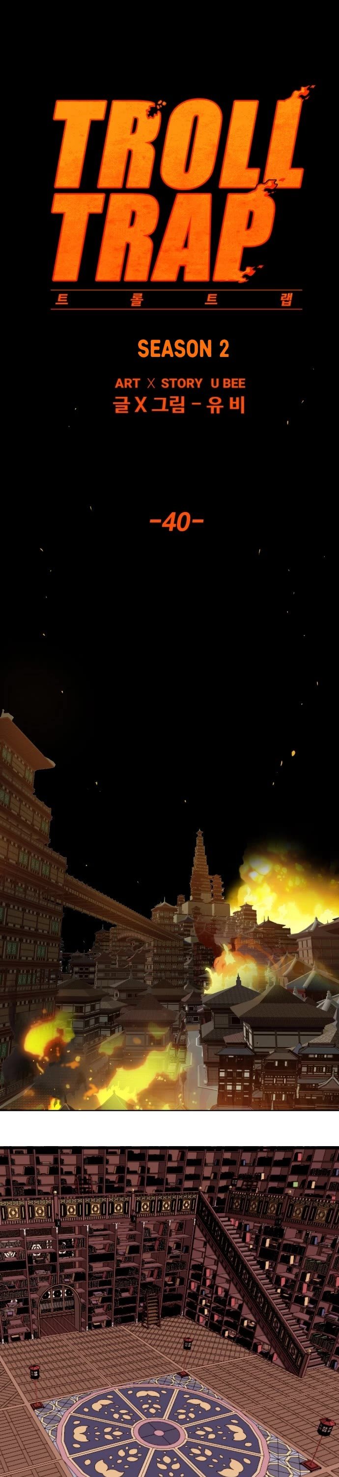 Troll Trap - Chapter 155 - Toonclash