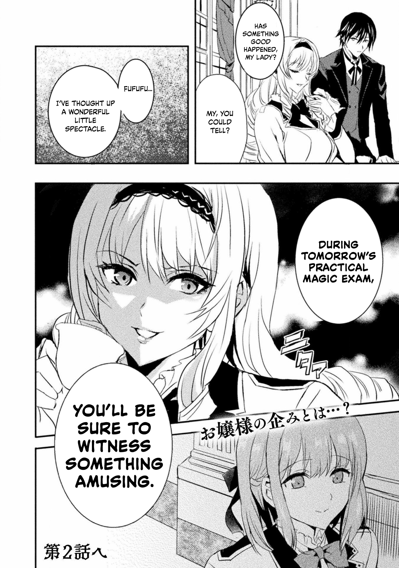 Uchi No Ojou-Sama No Hanashi Wo Kiitekure: Akuyaku Reijou Kouryaku Kiroku - Chapter 1 - Toonclash