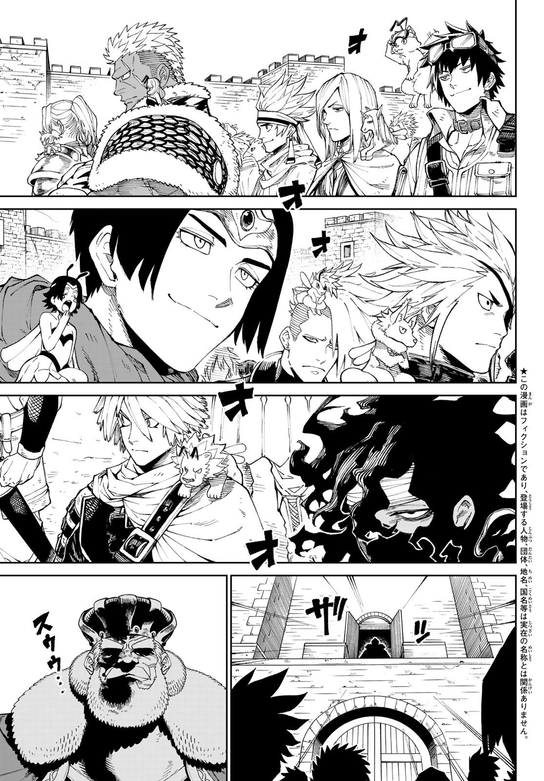 Versus - Chapter 1 - Toonclash