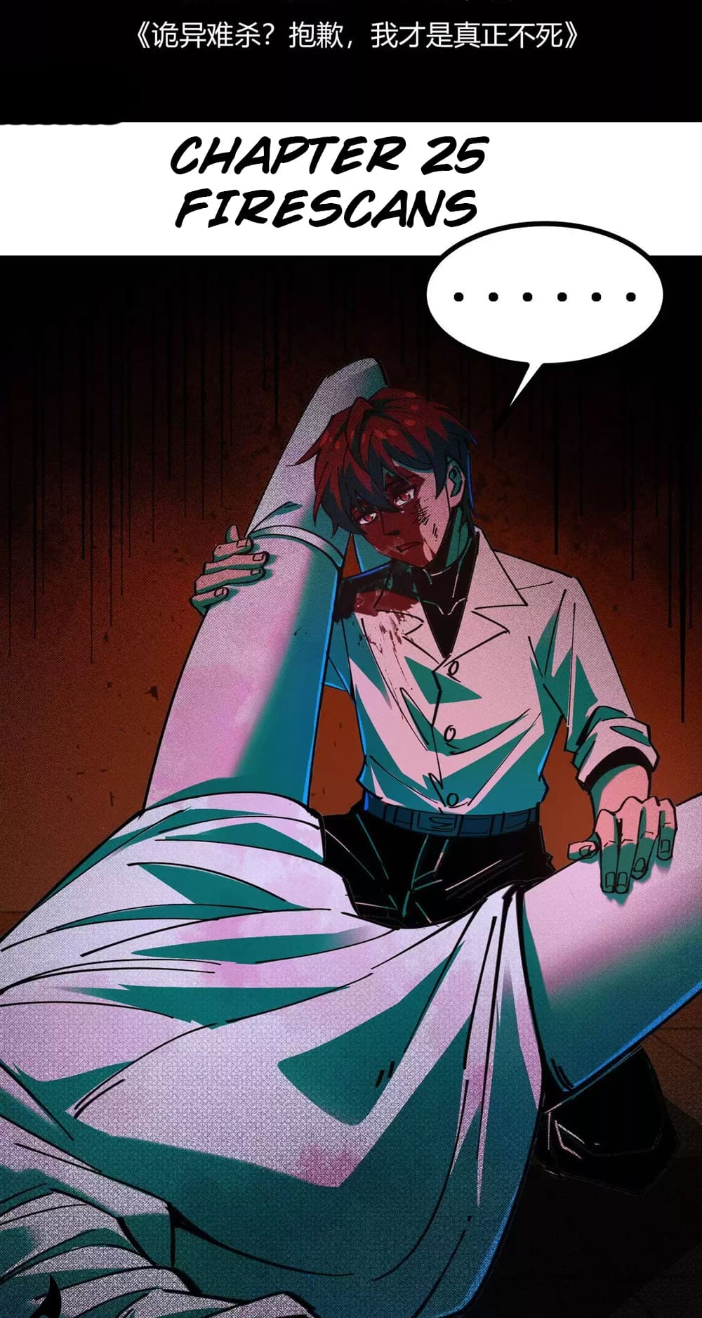 Weird And Hard To Kill? Sorry, I’M The Real Immortal - Chapter 25 ...