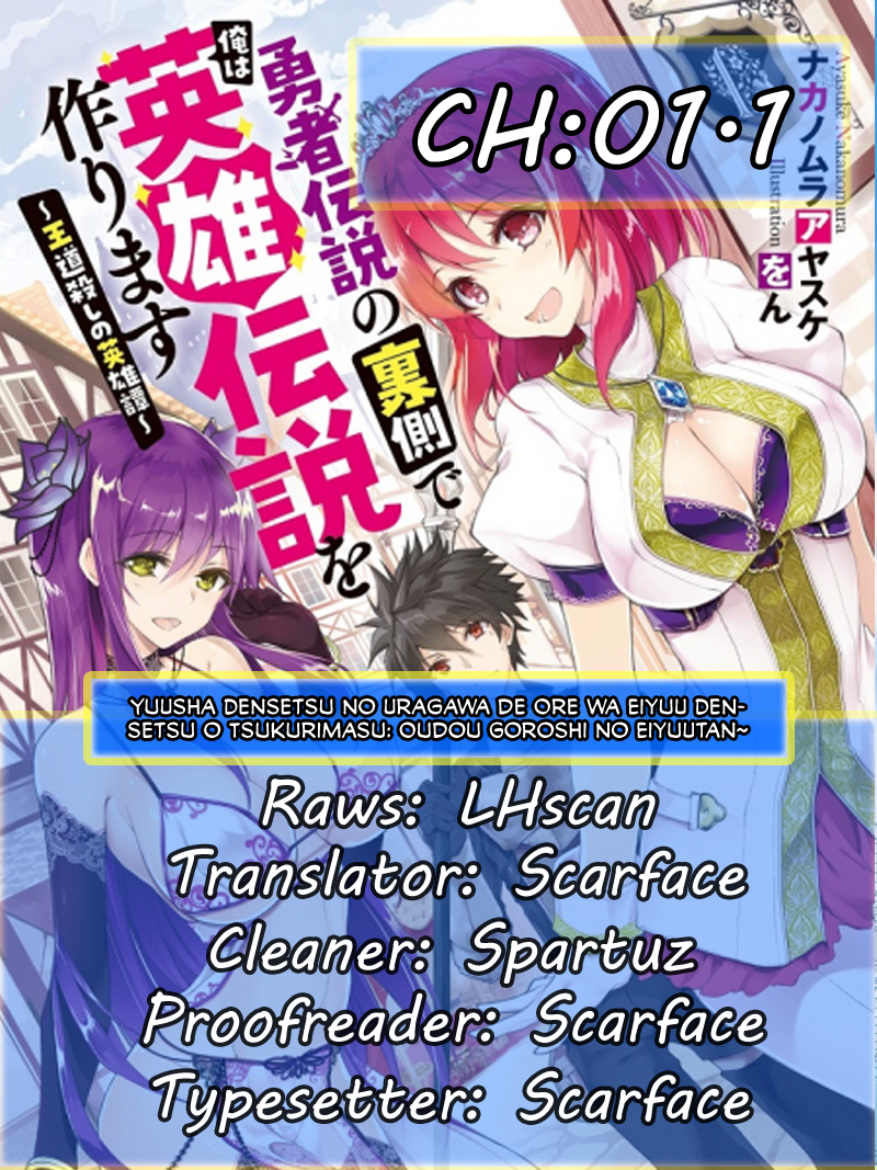 Yuusha Densetsu no Uragawa de Ore wa Eiyuu Densetsu o Tsukurimasu: Oudou Goroshi no Eiyuutan ...