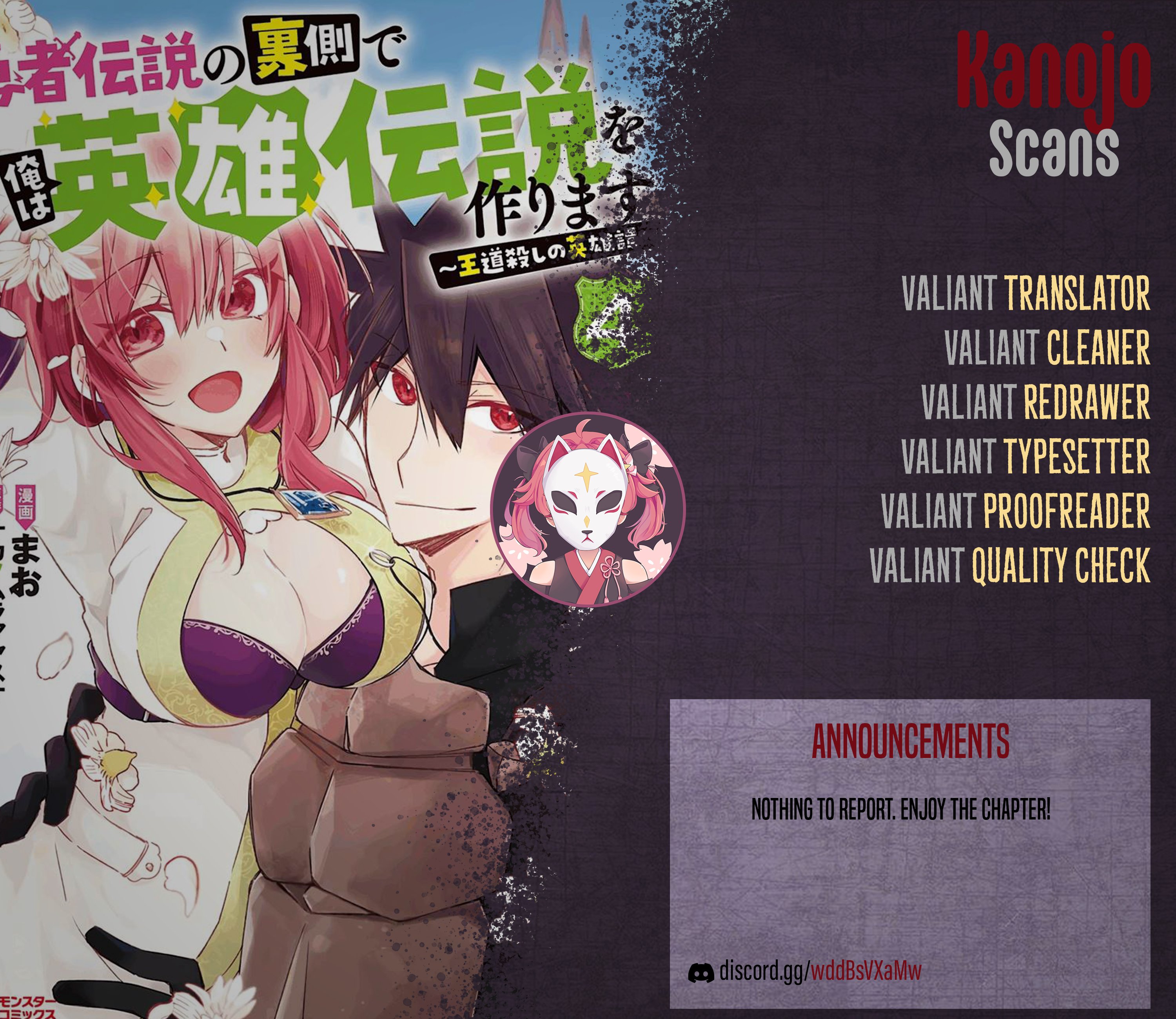 Yuusha Densetsu no Uragawa de Ore wa Eiyuu Densetsu o Tsukurimasu: Oudou Goroshi no Eiyuutan ...